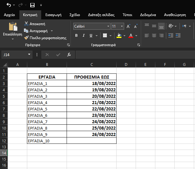 Excel - Μορφοποίηση Υπό Όρους (λίστα εργασιών) - TechieGreeks.gr