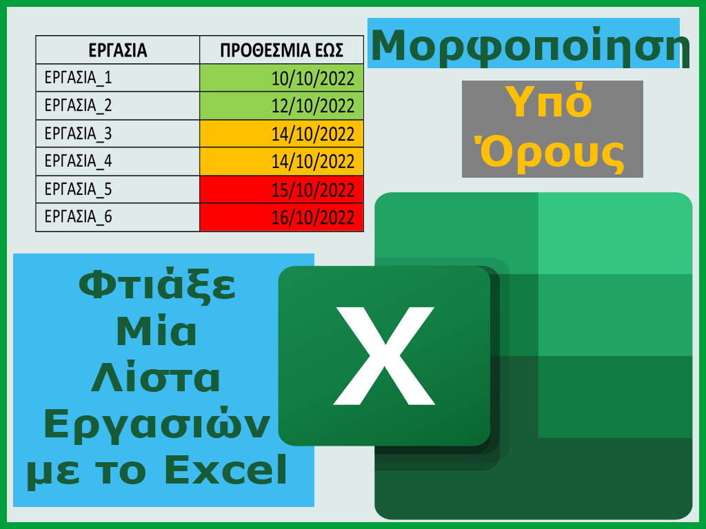 Excel - Μορφοποίηση Υπό Όρους (λίστα εργασιών) - TechieGreeks.gr