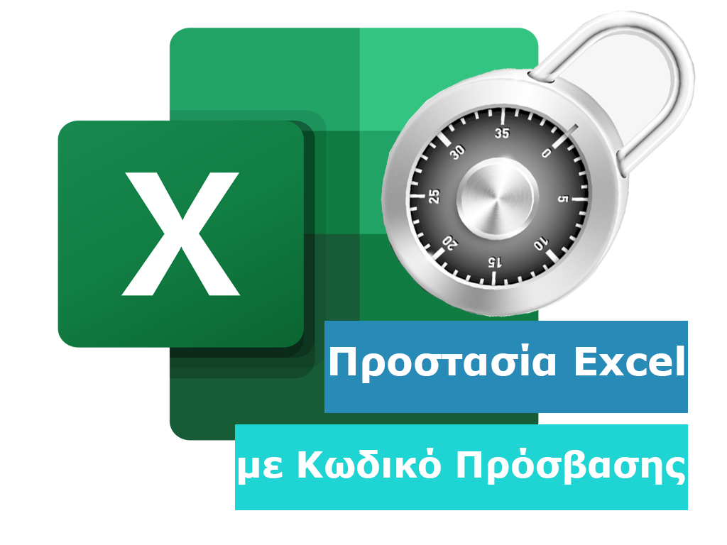 Προστασία Excel με Κωδικό σε 6 βήματα - TechieGreeks.gr