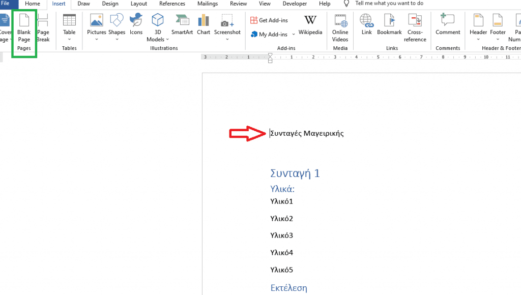 Πίνακας Περιεχομένων στο Word - TechieGreeks.gr