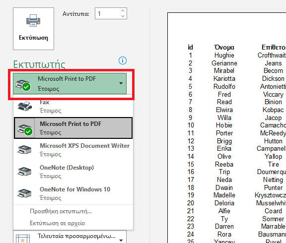 Εκτύπωση Excel σε Μία Σελίδα - TechieGreeks.gr
